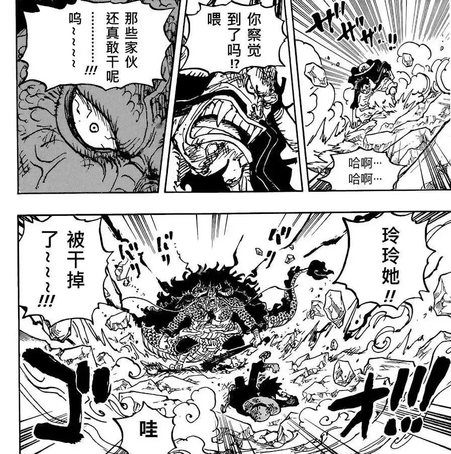 One Piece Chapter 1042 Intelligence: CP0 attacks Luffy with an iron ...