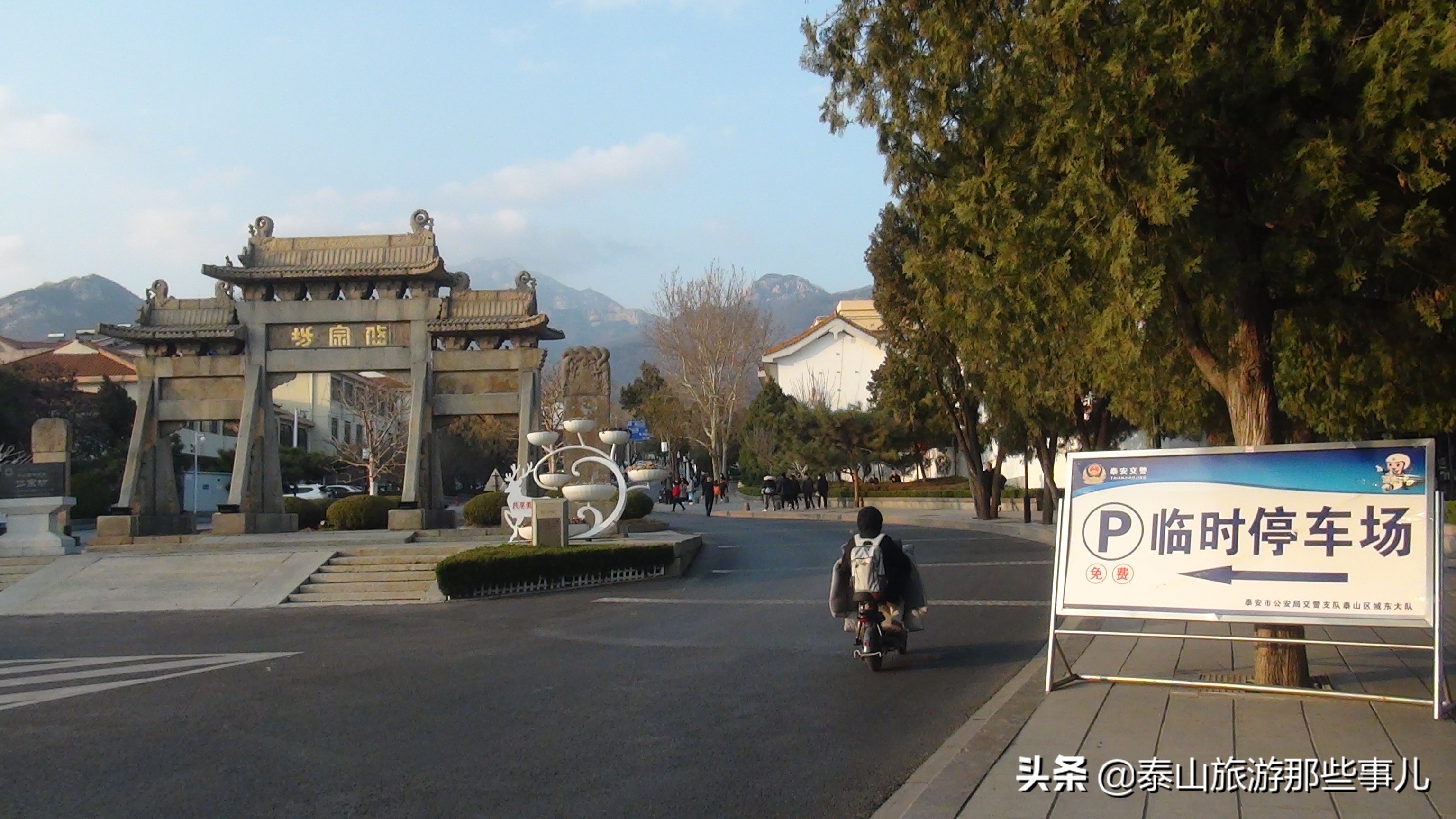 Tai'an: It is a river leading to the underworld, also known as ...