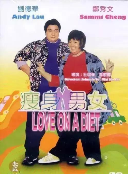 Andy Lau comedy movie slimming men and women - iMedia