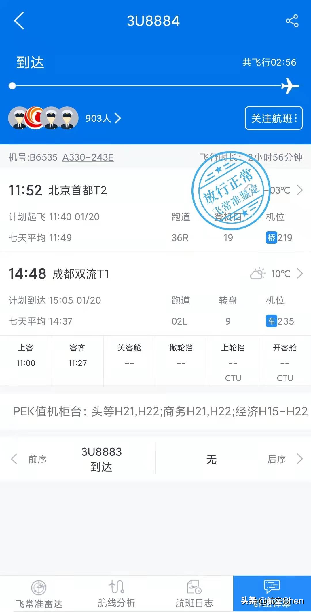 Is the emergency code 7700 issued on the first flight of Sichuan ...