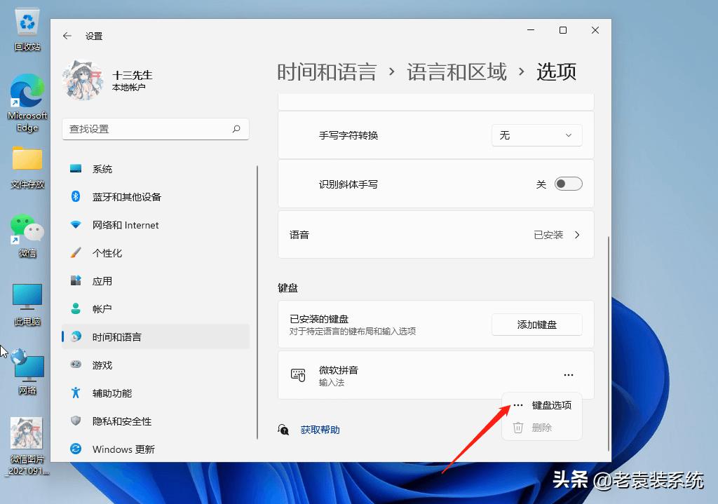 What should I do if I can't type Chinese characters with the Microsoft ...