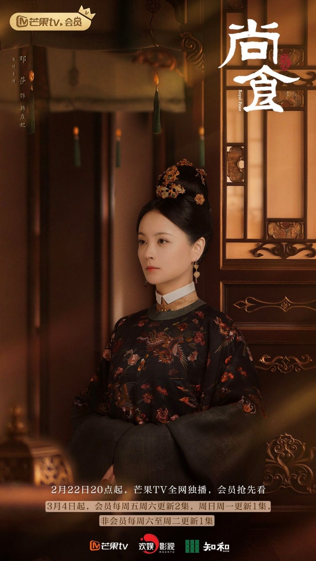 "Shangshi" launched Sha Deng's dignified and gentle temperament ...