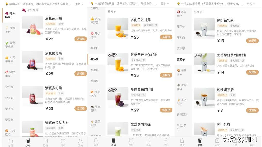 Behind the 5 menu iterations of HEYTEA, what changes have taken place ...