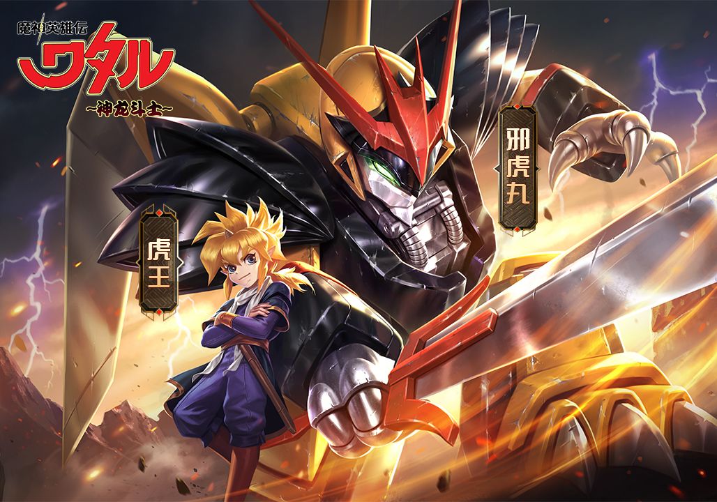 The new Christmas version of "Devil Heroes" is online!The super popular ...