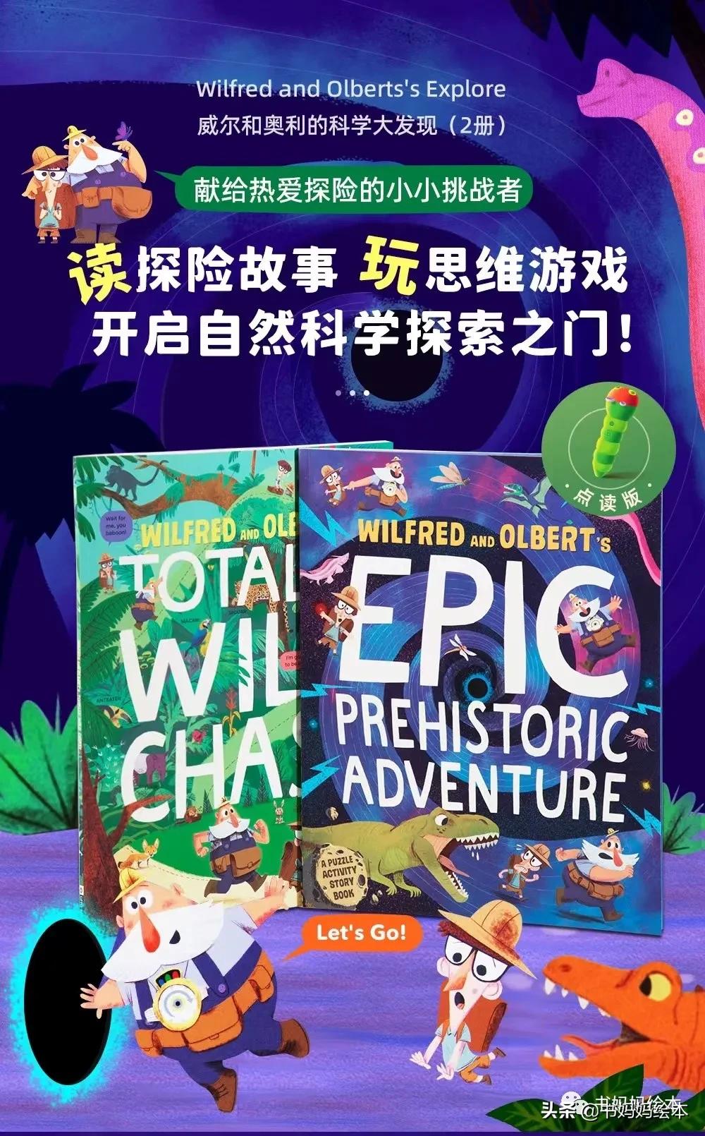"Wilfred and Olbert's Explore" a scientific adventure game book for ...