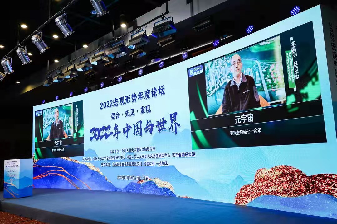 Economist Zhu Jiaming's latest speech: Metaverse and global ...