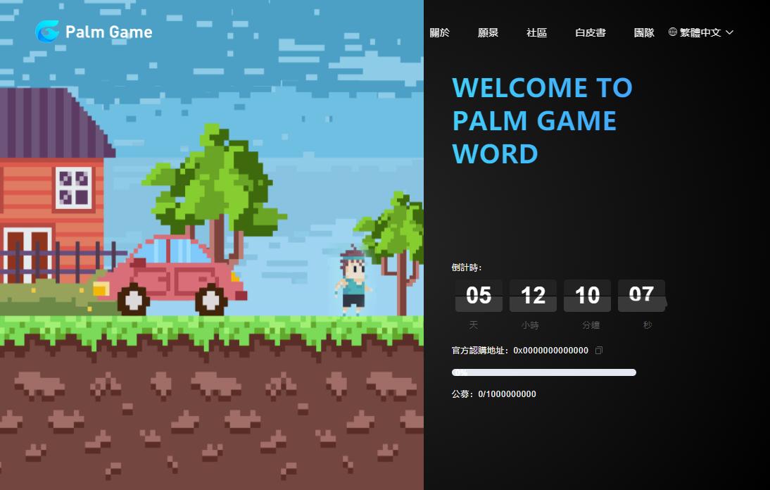 PALM GAME is born for the masses: the rise of GameFi - iMedia