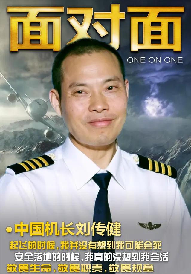 Deeply mourn for the victims of the China Eastern Airlines crash, and ...