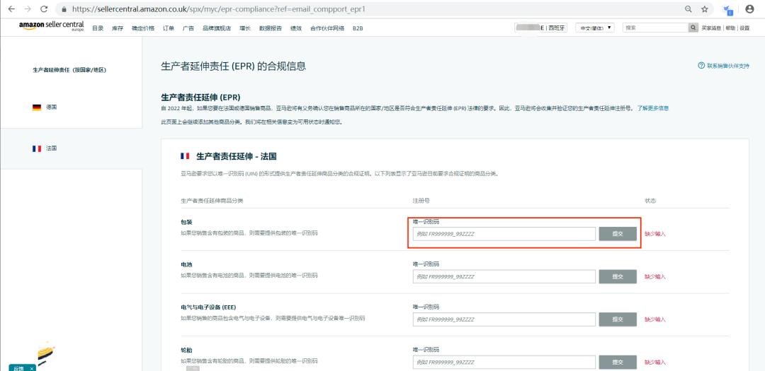 How to upload EPR number to Amazon, ebay, AliExpress and other ...