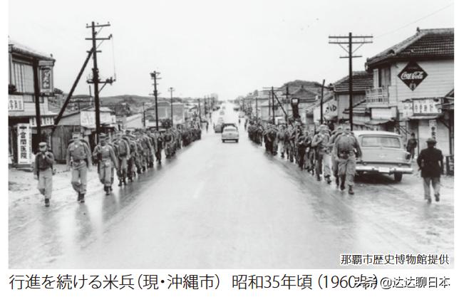 The detailed story of the mass anti-U.S. riots that occurred in Okinawa ...