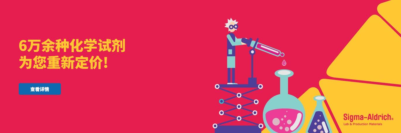 Merck Life Sciences Dry Goods - iMedia