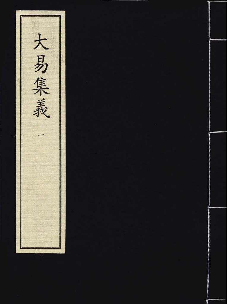 A Precious Song Edition of the Book of Changes of the Zhou Dynasty ...