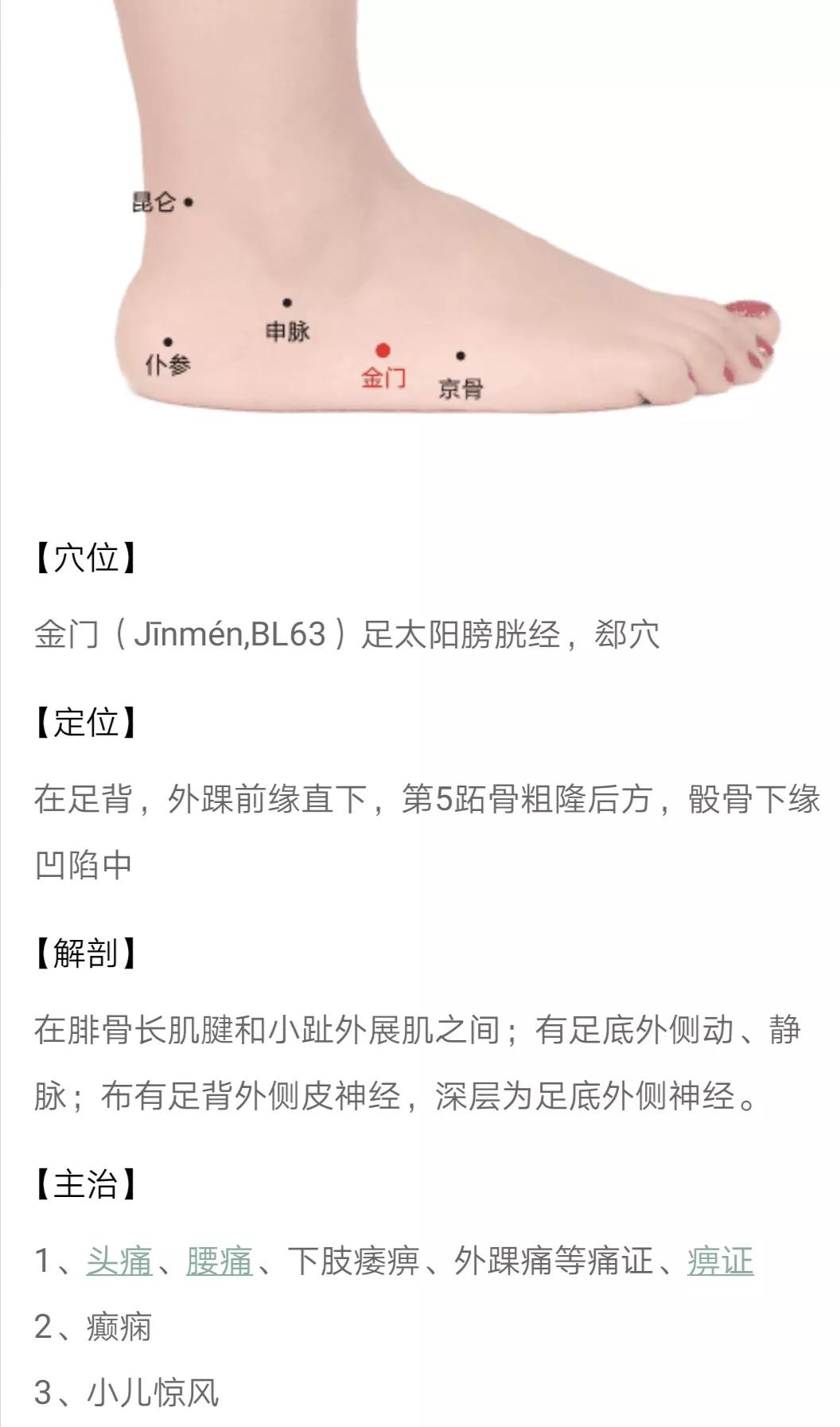 The role of acupoints in the human body - iMedia