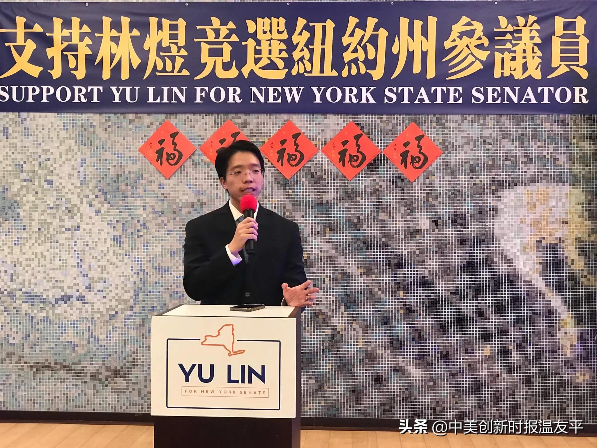 New York State Senator candidate Lin Yu: The United States will become ...