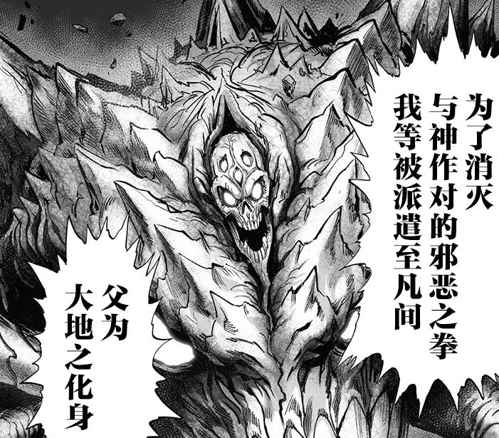 One Punch Man: Hungry Wolf wins, Demolition returns briefly, Centipede ...