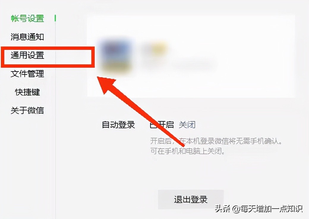 The computer version of WeChat has opened the "Automatically Convert Voice Messages to Text ...