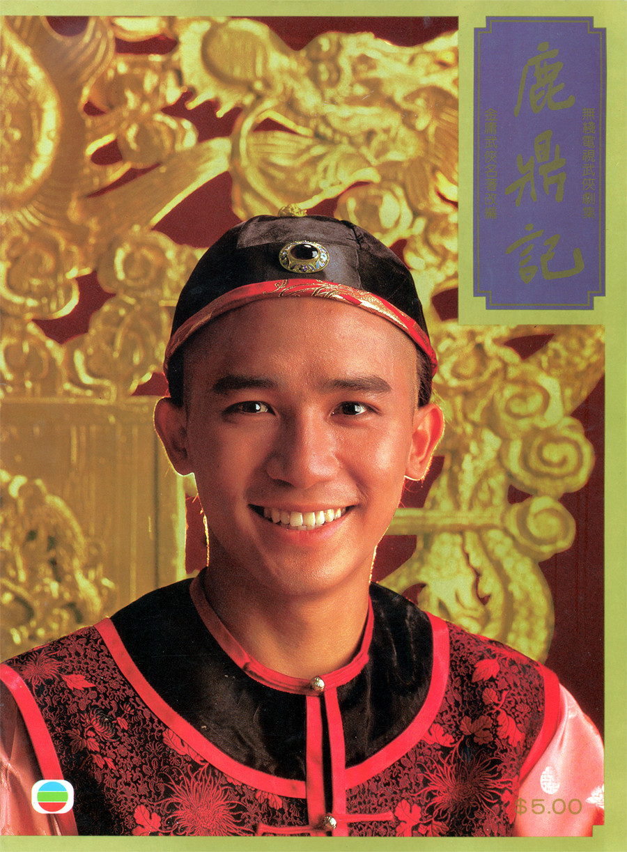 Hong Kong TVB actors and stills in the 1980s 1 - iMedia
