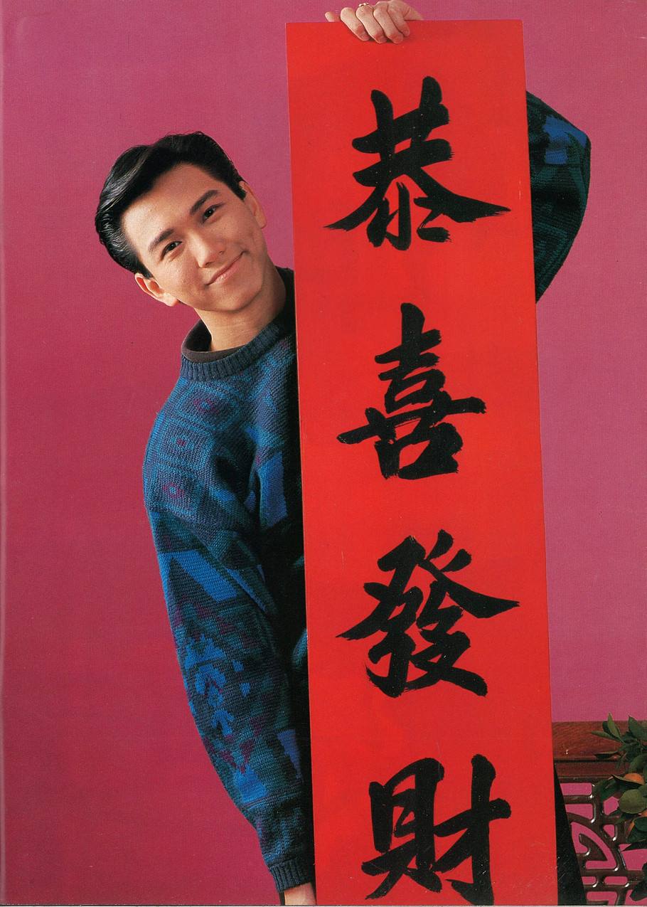 Hong Kong TVB actors and stills in the 1980s 1 - iMedia