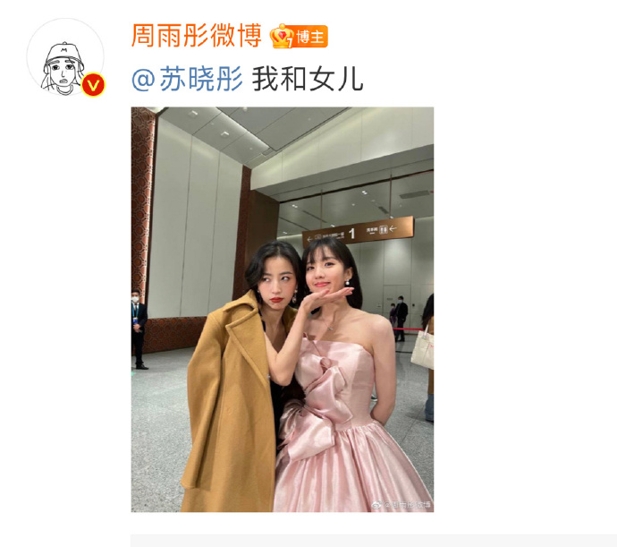 Zhou Yutong and Su Xiaotong have missed the same frame in the Golden ...