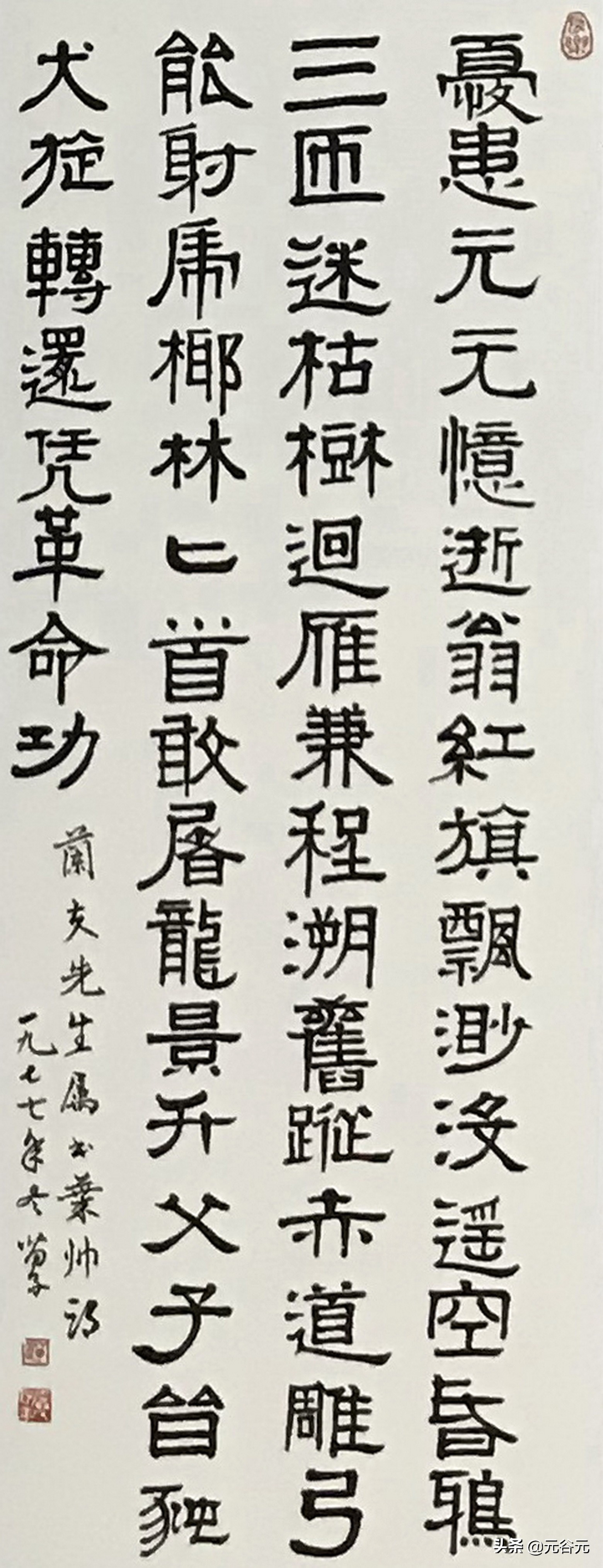 Wu Zhongqi, Huang Miaozi, Ji Guangming, Su Hua, Tian Heng, Zhang ...