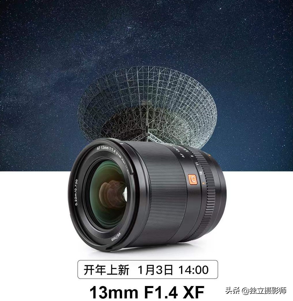 Domestic Optical Viltrox Officially Releases Af 13mm F1 4 Xf Lens Imedia
