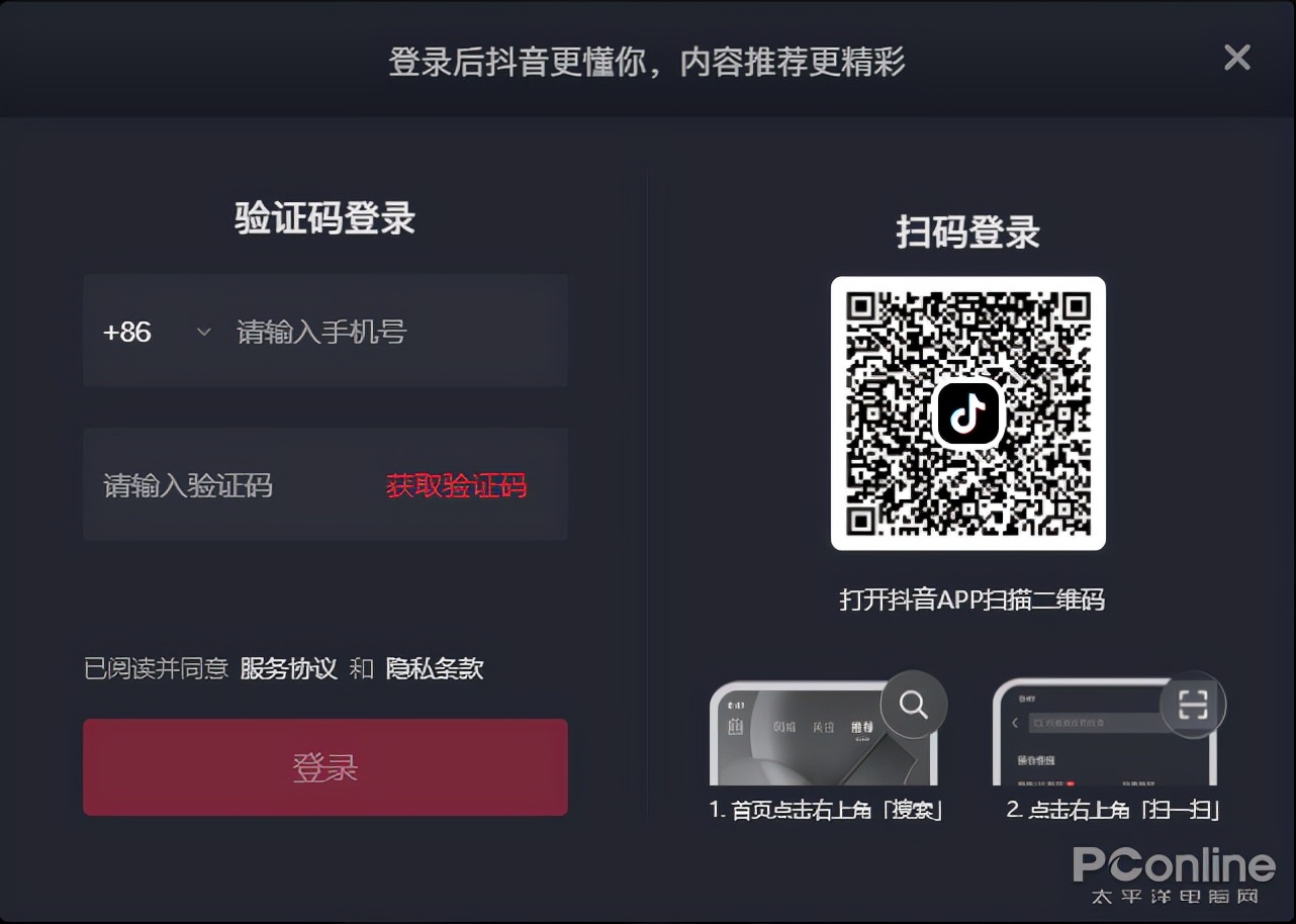 Douyin PC version is here!What is the experience of swiping Douyin on ...