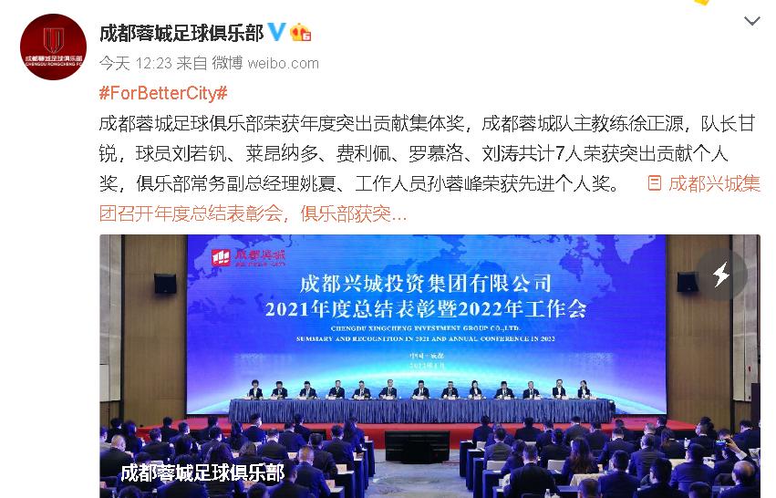 Chengdu Rongcheng Chongchao succeeded, who made outstanding ...