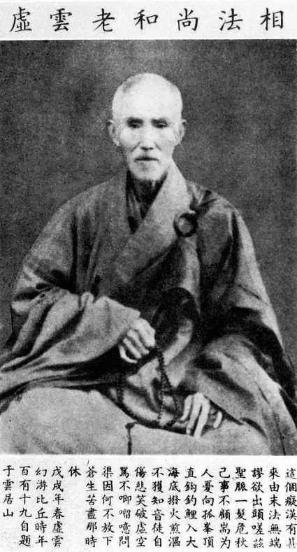 The story of Master Xuyun in Zhongnan Mountain and settled for half a ...