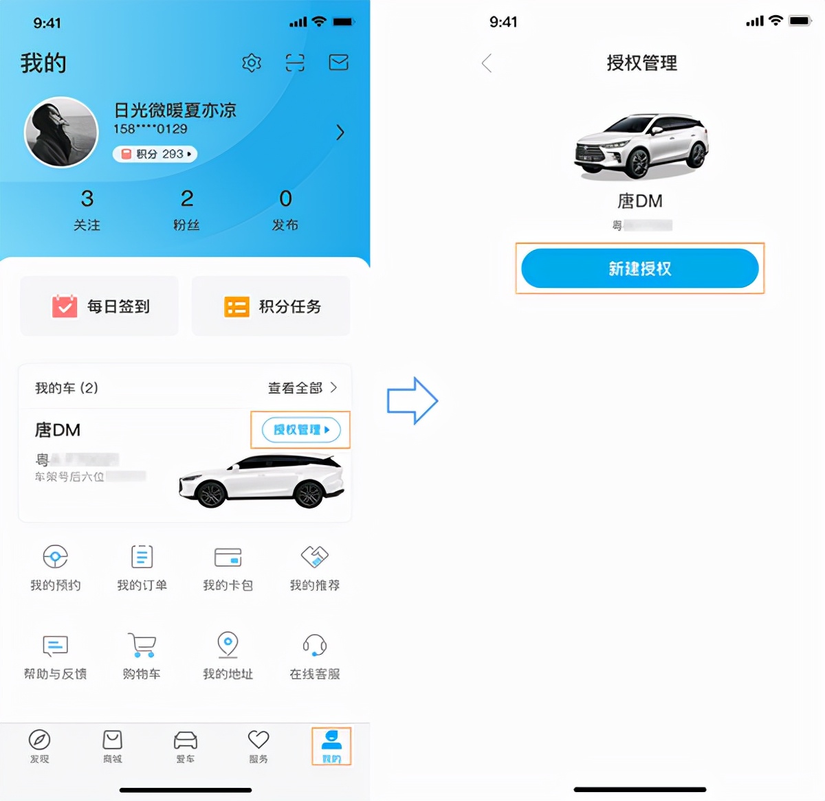 BYD Auto app v5.5.0 official version - iMedia