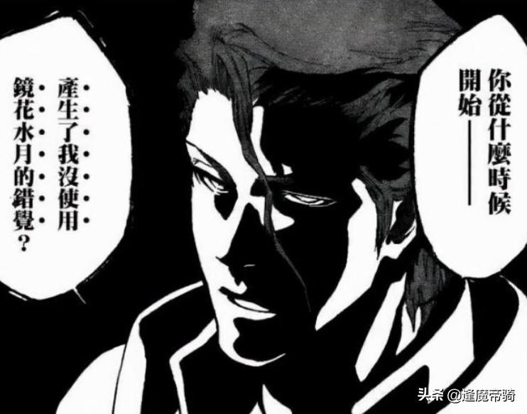 The same boss of "Death", Aizen and Youhabach have different reasons ...