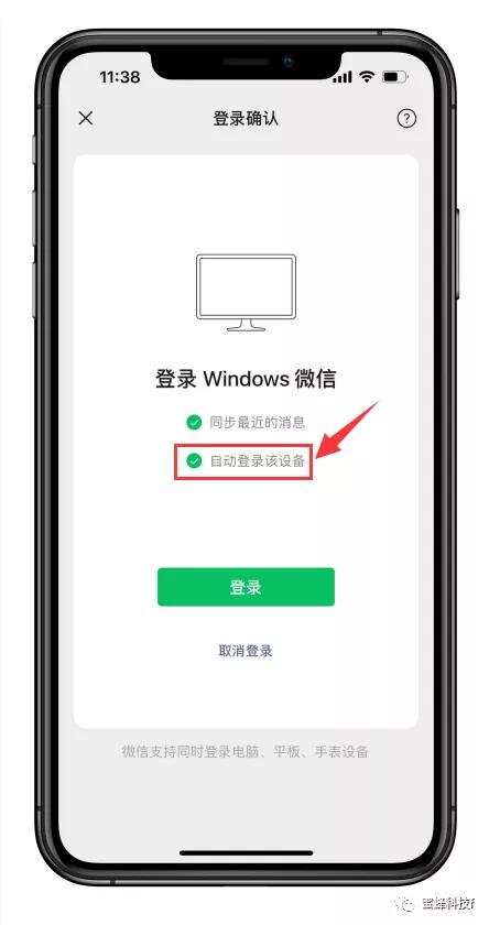 New WeChat function: File transfer assistant web version, automatically log in to the device ...