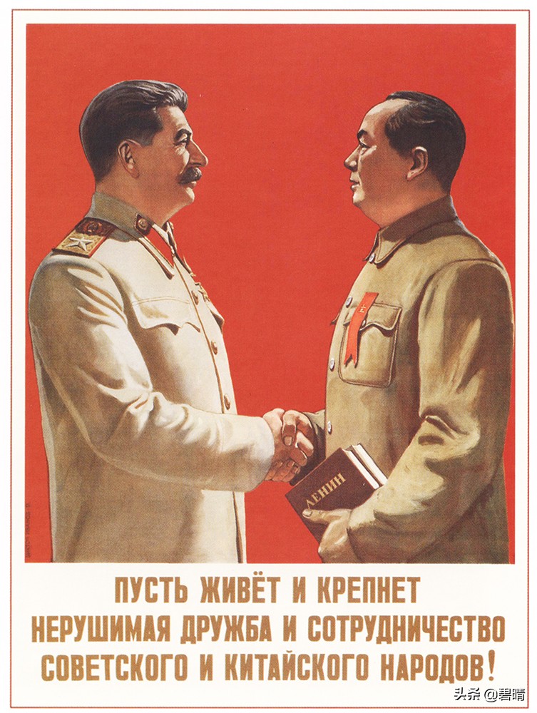 Propaganda poster in the 1950s "Sino-Soviet Friendship Alliance and ...
