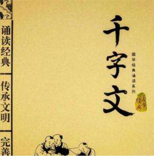 Thousand Characters of Traditional Ancient Books - iMedia