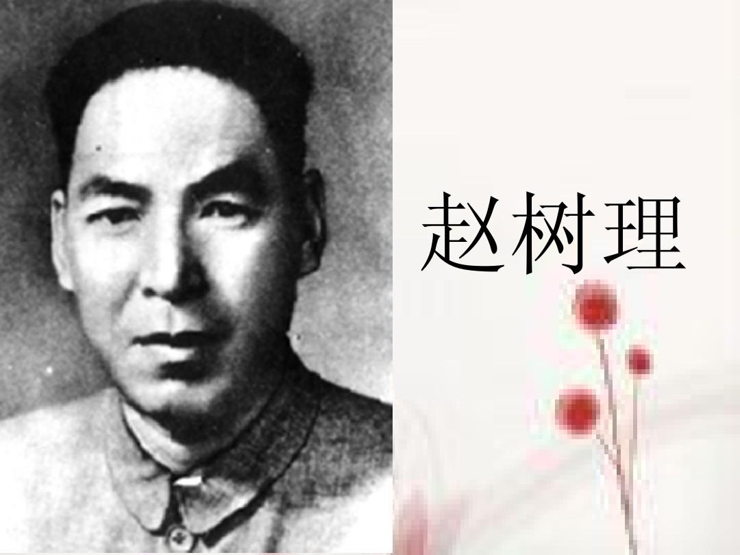 "Xiao Erhei Marriage", why made Zhao Shuli an instant hit, on par with ...