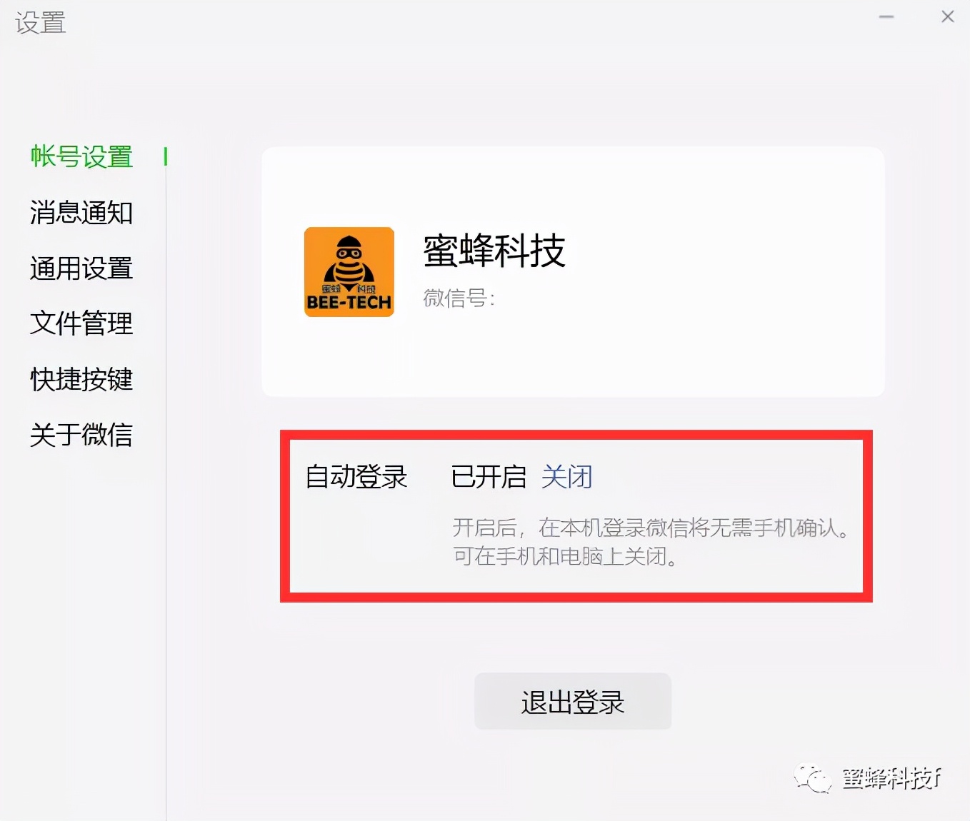 New WeChat function: File transfer assistant web version, automatically log in to the device ...
