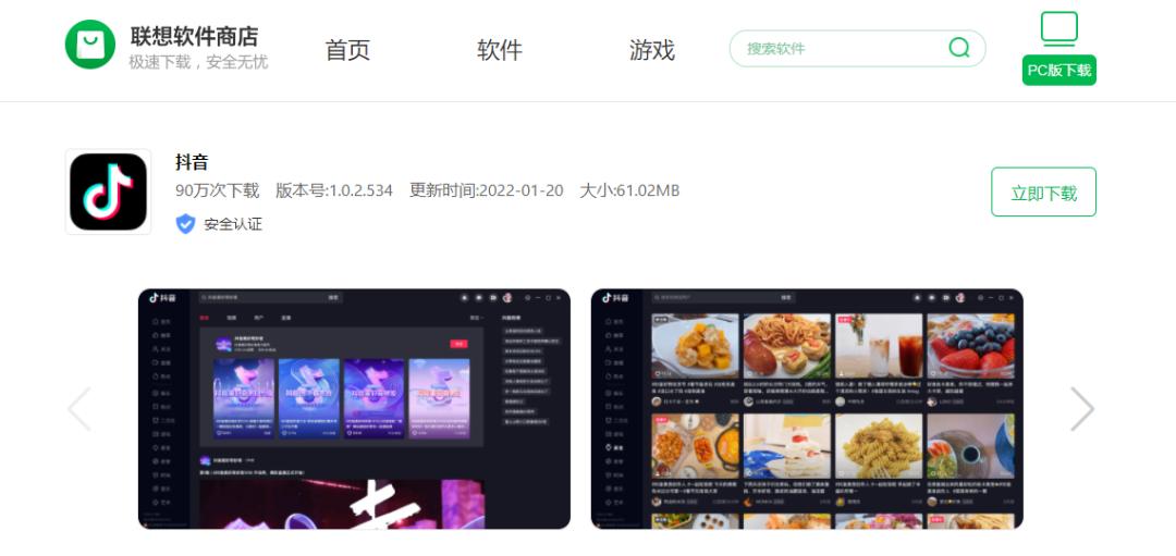 Douyin launched a computer version, the function is better than the ...