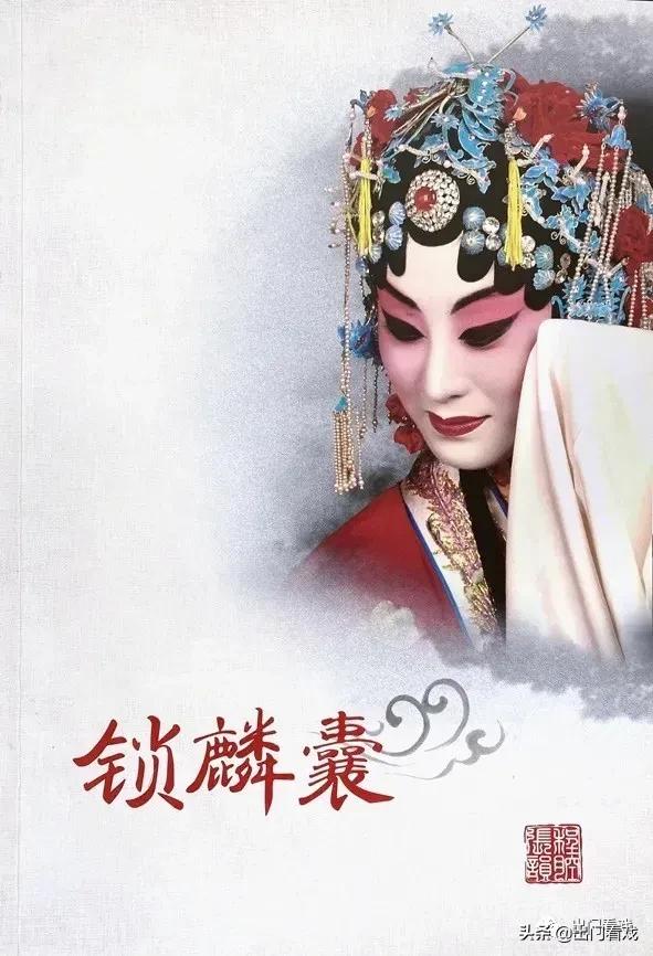 Zhang Huoding starring in the Peking Opera movie "Suo Lin Sac" has been ...