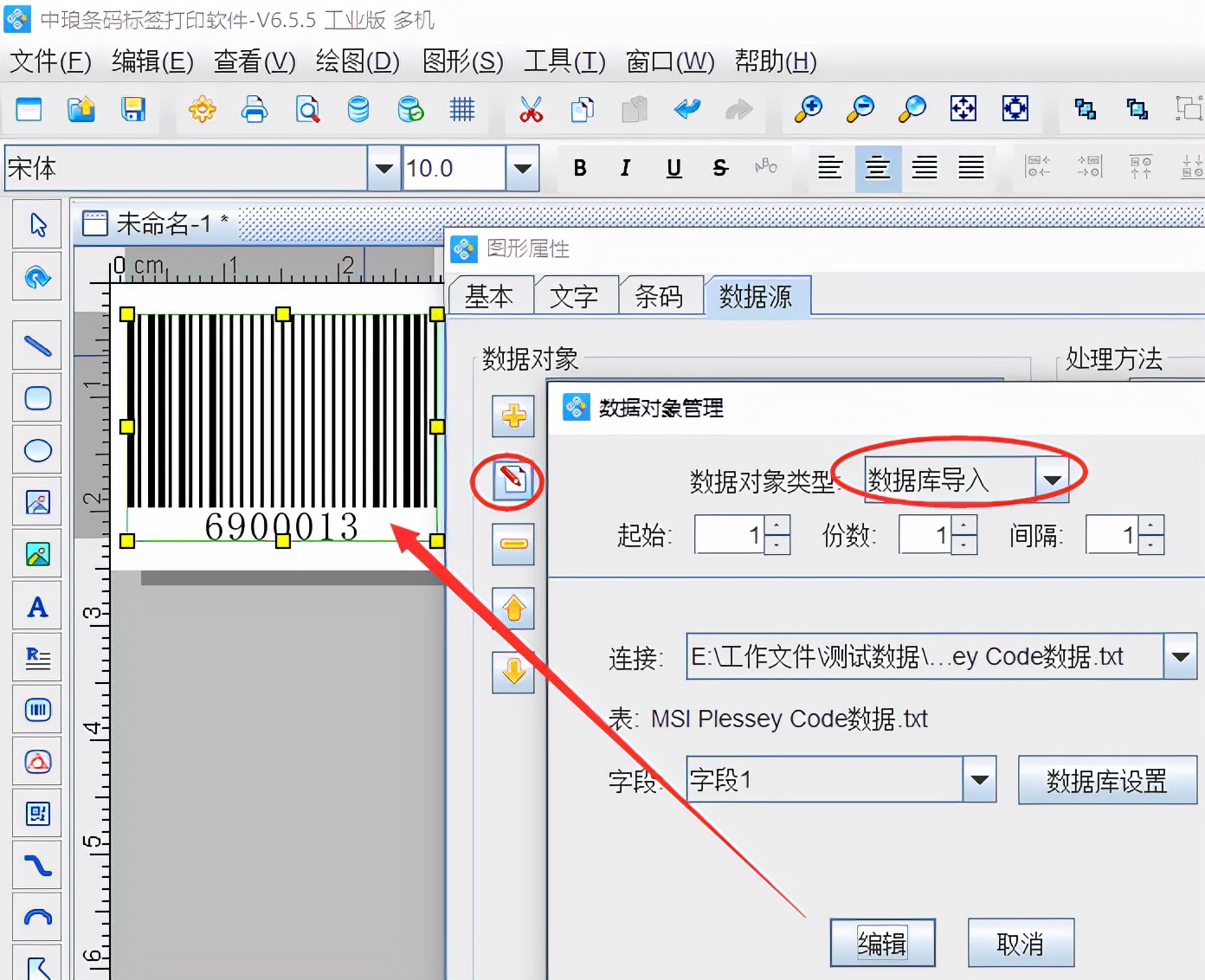 About the introduction of MSI Plessey Code barcode - iMedia