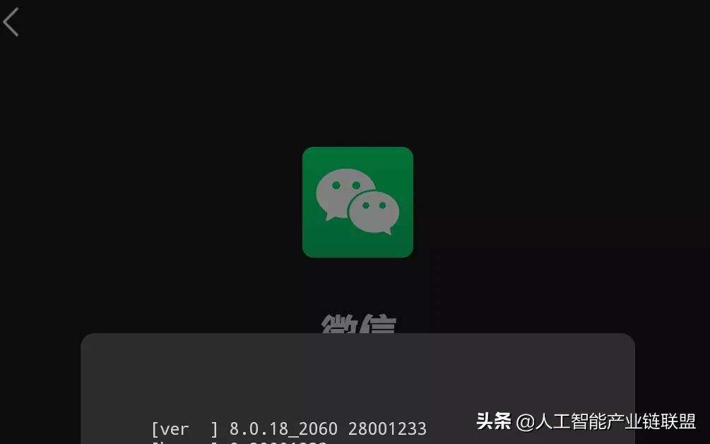 WeChat Android version update, Xiaomi app store can only upload 64-bit ...