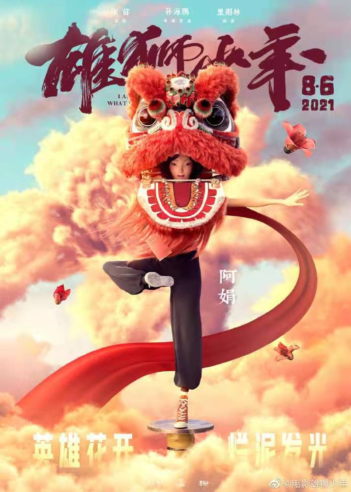 "Lion Boy"-What's so good about it?Why is it so memorable - iMedia