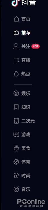 Douyin PC version is here!What is the experience of swiping Douyin on ...