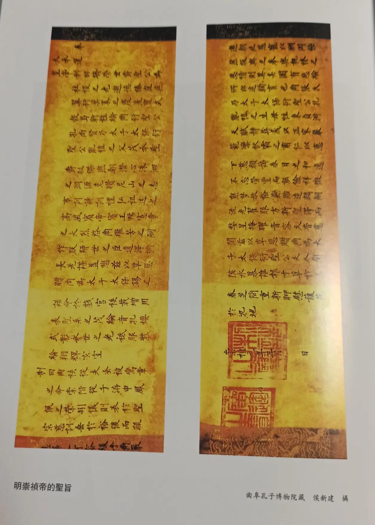 Confucius Family Tree Sequence - iMedia