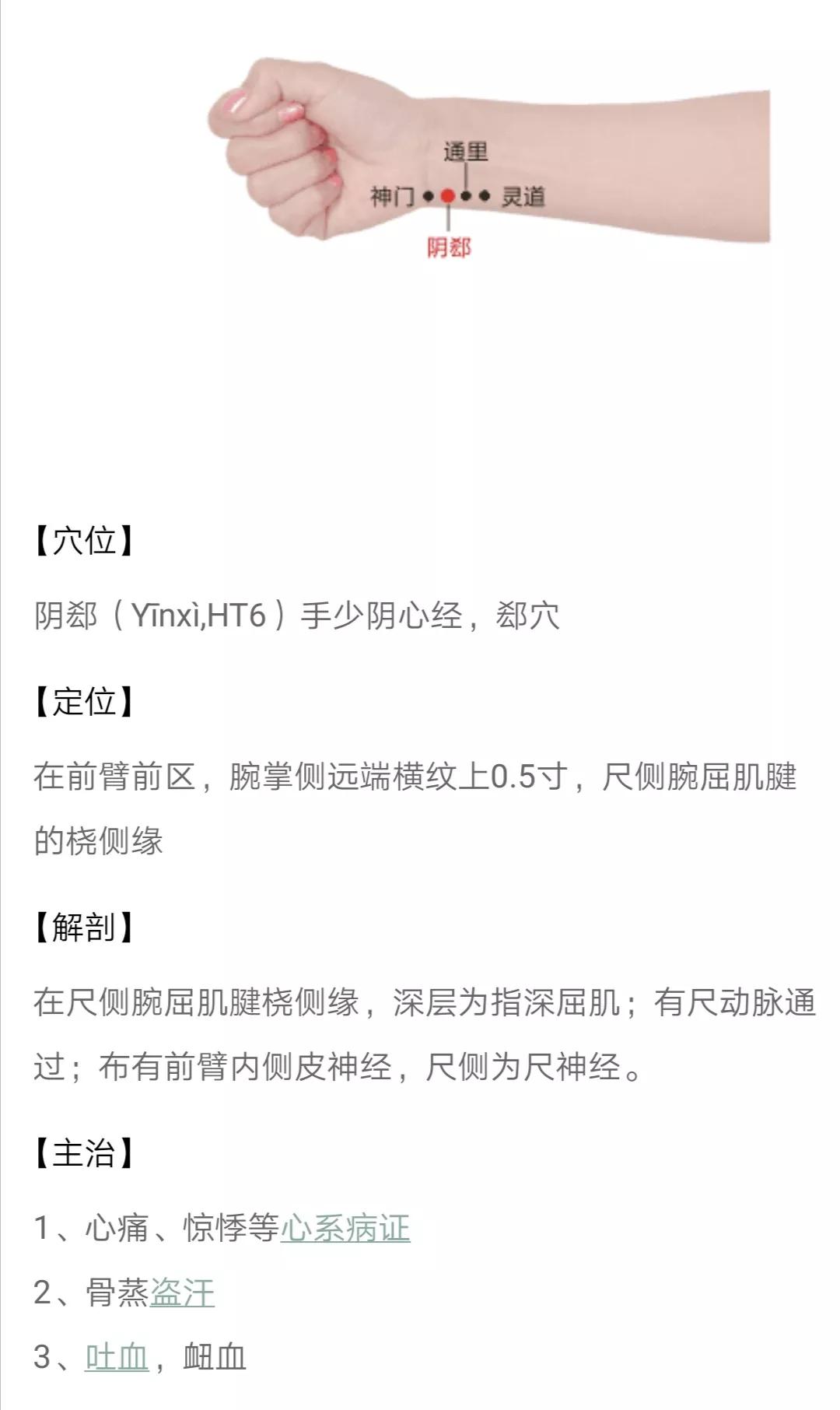 The role of acupoints in the human body - iMedia