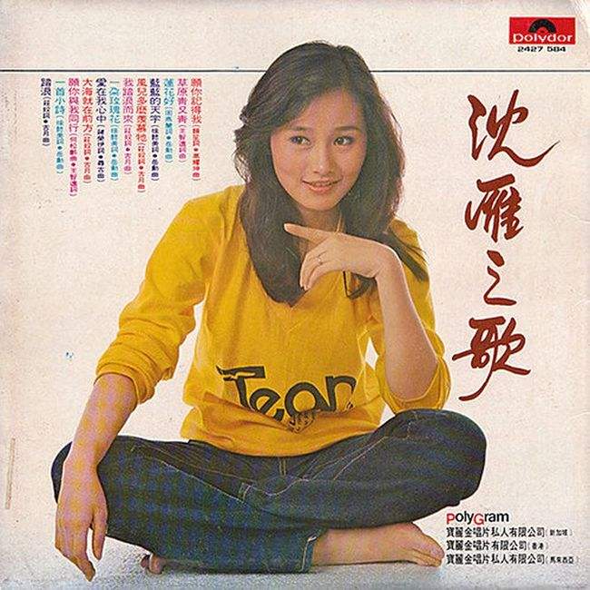 Shen Yan: Falling in love with a scumbag at the peak of his career - iMedia
