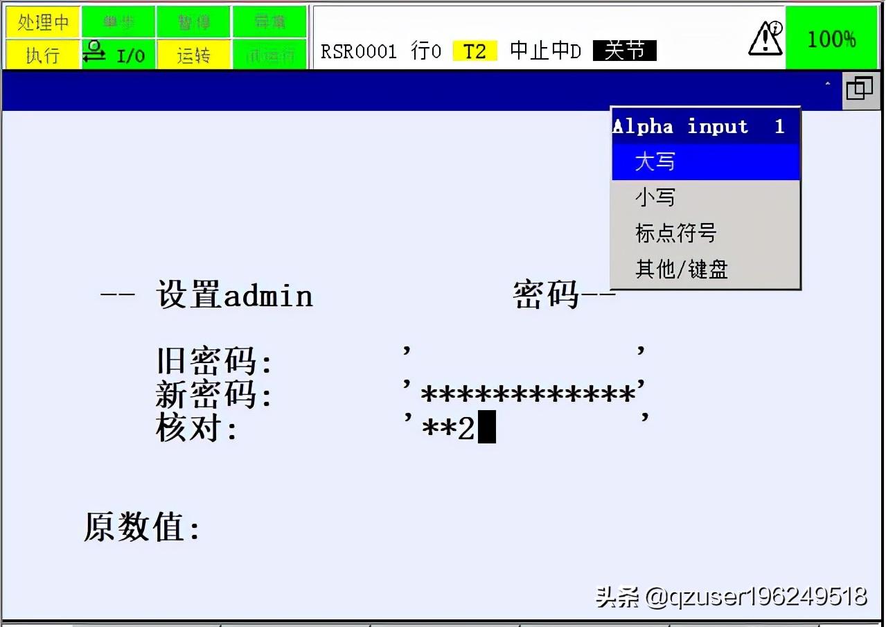 Fanuc Robot - Password Protection - iMedia