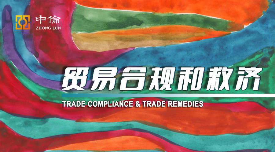 Review of International Trade Controls and Economic Sanctions in 2021 ...