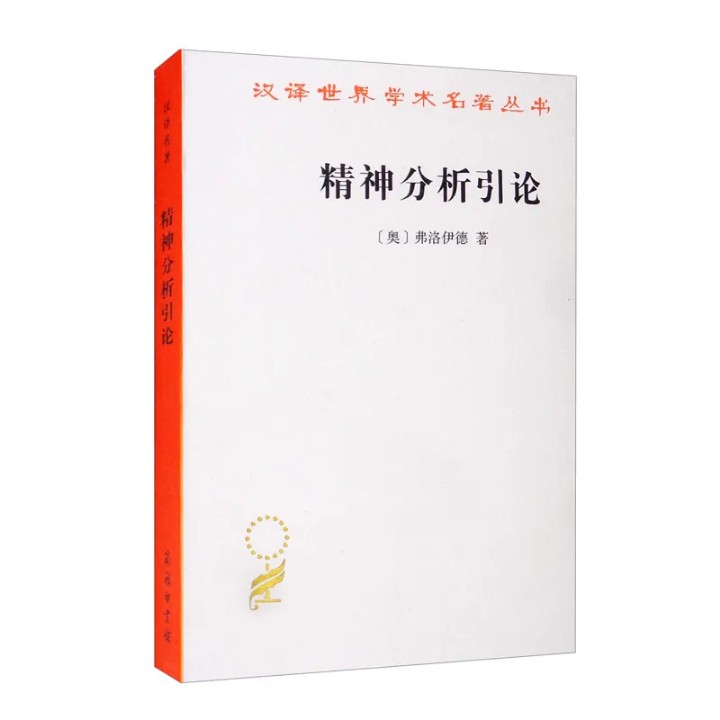 Did Freud study the sex of eels?This failure led him to become a ...