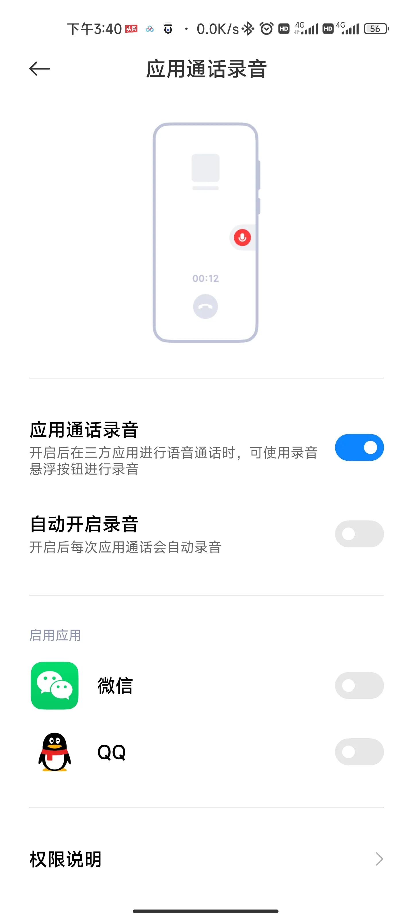Xiaomi once again leads the way, taking the lead in supporting WeChat ...