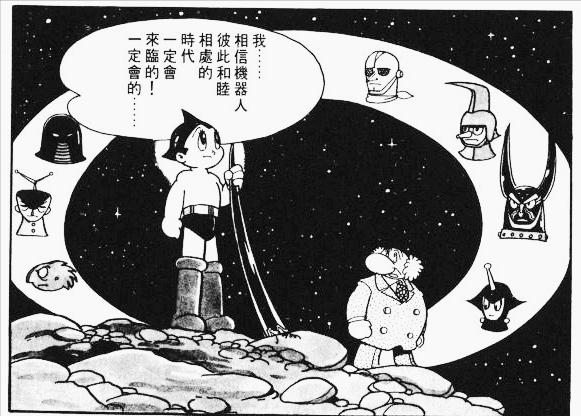 "Astro Boy" The Largest Robot on the Ground, Robot Wars by Osamu Tezuka ...