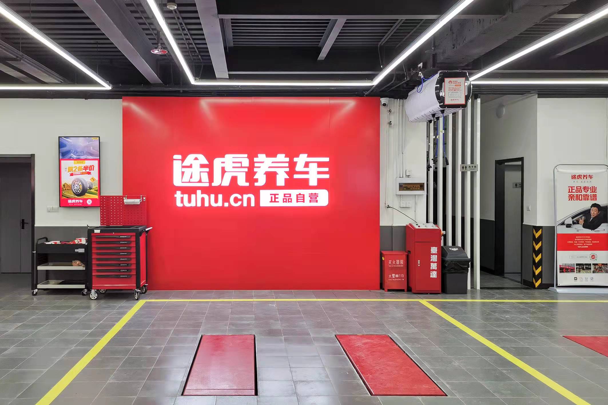 Tuhu owns a car, is the IPO dream difficult to achieve? - iMedia